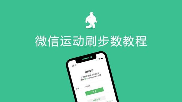 华为微信步数修改器图标