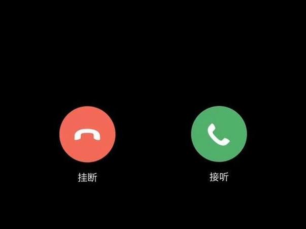 苹果微信电话怎么在锁屏界面接听图标