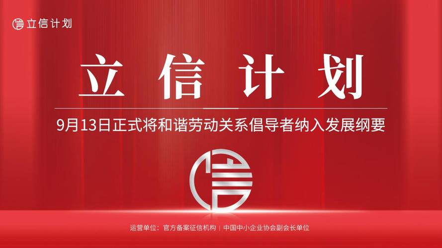 立信计划是什么图标
