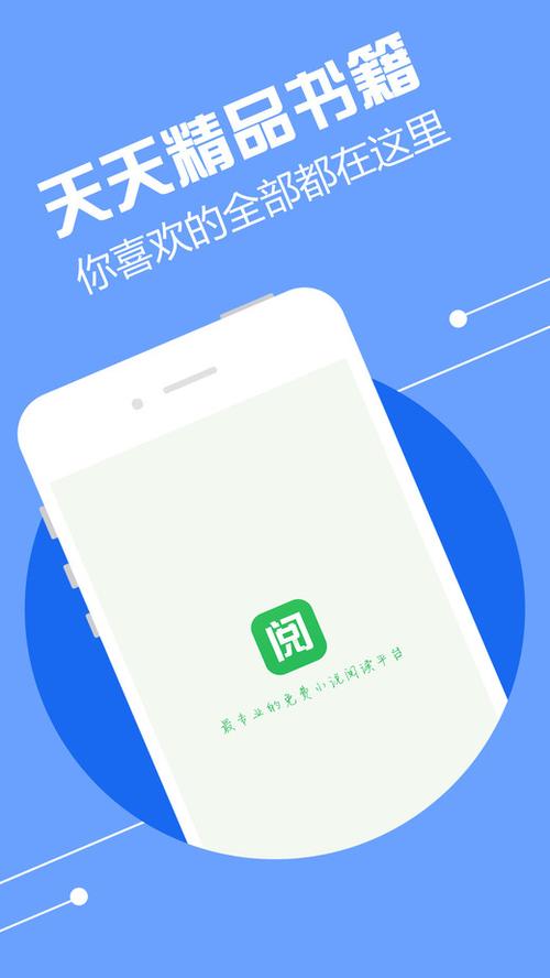 追阅免费追书小说阅读器图标
