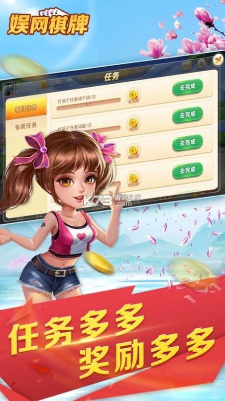 大连娱网棋牌麻将官网截图
