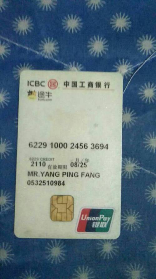 工行口令卡有效期多久截图