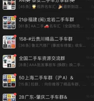 适合私家车群的群名图标