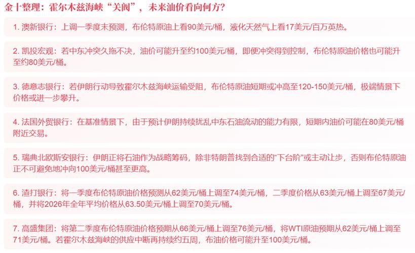 金十数据今日数据图标