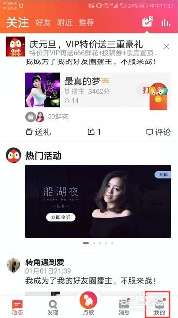 全民k歌拉黑对方对方知道吗图标