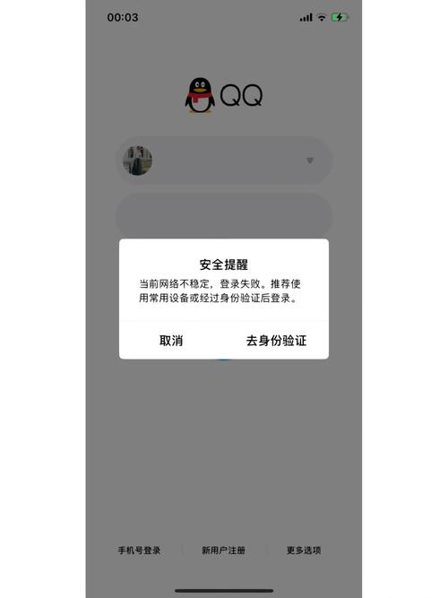 qq号密码记得但是登不上去怎么办截图