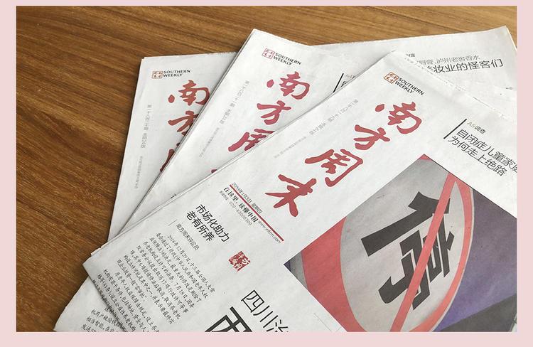 南方周末与南方都市图标
