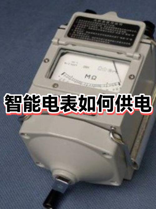 智能电表如何恢复供电图标