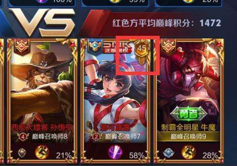 王者荣耀 段位 边框
