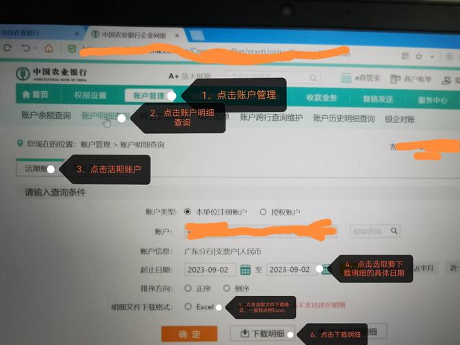 农行电子账户是什么图标