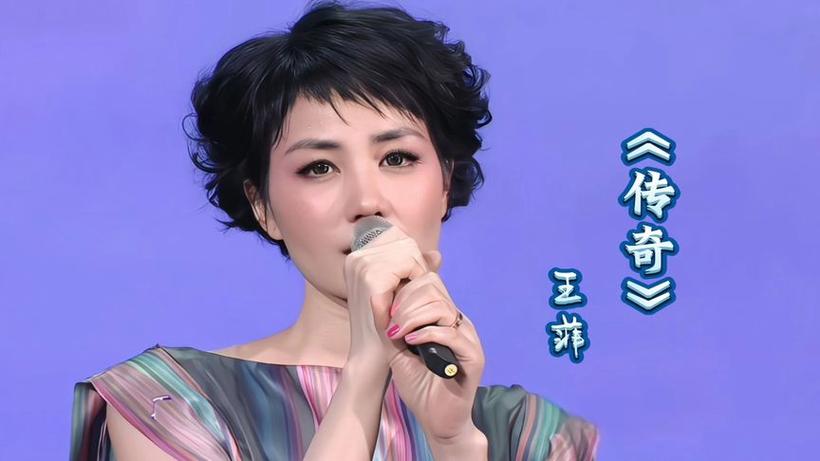 《传奇》MV- 王菲原唱图标