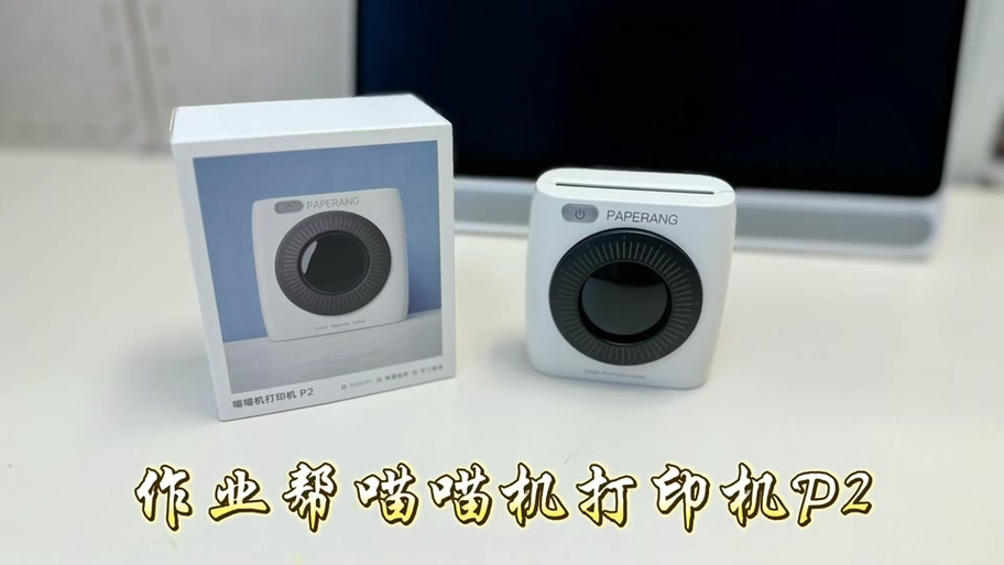 喵喵机设置横向打印截图