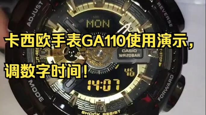 卡西欧手表计时器使用方法图标