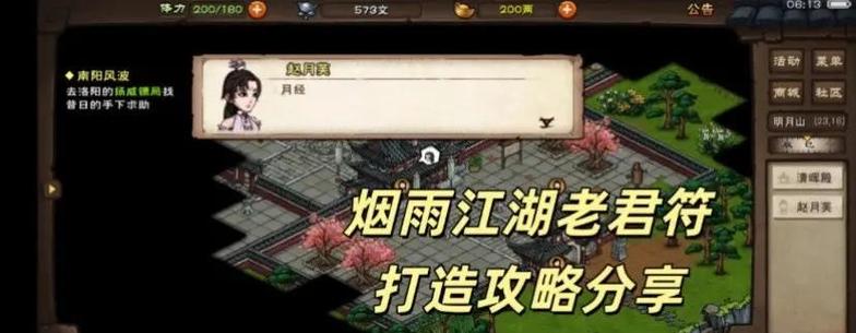 烟雨江湖太乙丹药怎么嫖图标