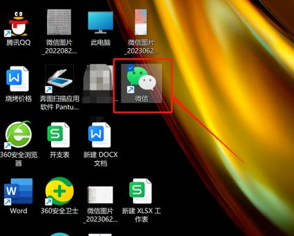 microsoft需要微信扫码吗图标