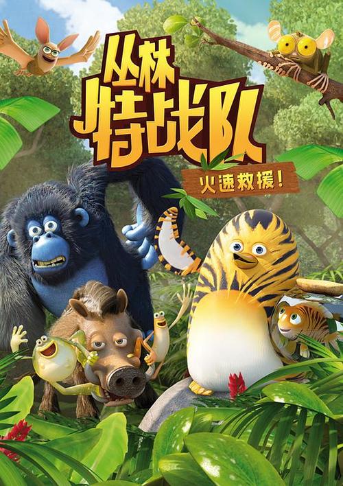 丛林大乱斗怎么玩截图