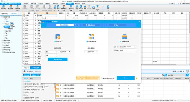 广联达授权管理图标