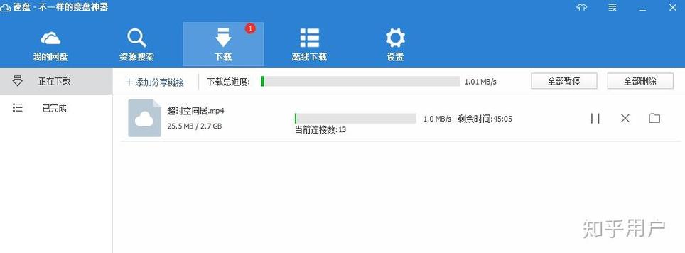 怎么破解百度云限速截图