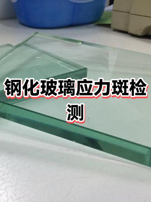 玻璃检测多少钱一次图标