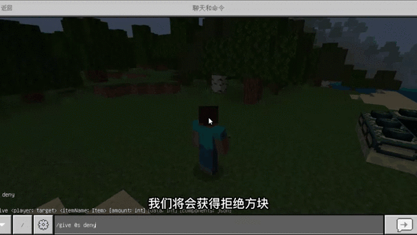 获取拒绝方块指令截图