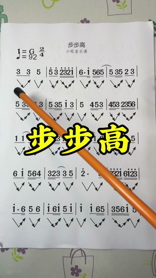步步高伴奏mp3下载截图