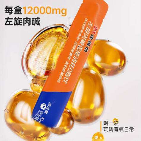 哪款左旋肉碱减肥效果好
