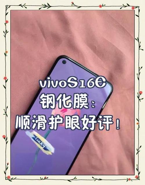 vivo手机需要贴膜吗图标