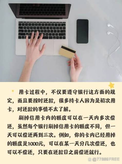 信用卡一天只能刷几次图标