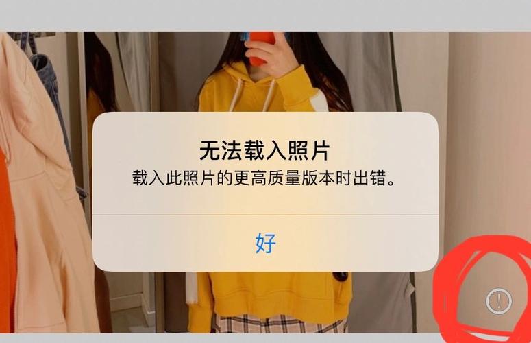 苹果手机相册照片模糊加载不出来图标