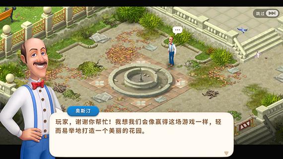 梦幻花园无限星星版图标