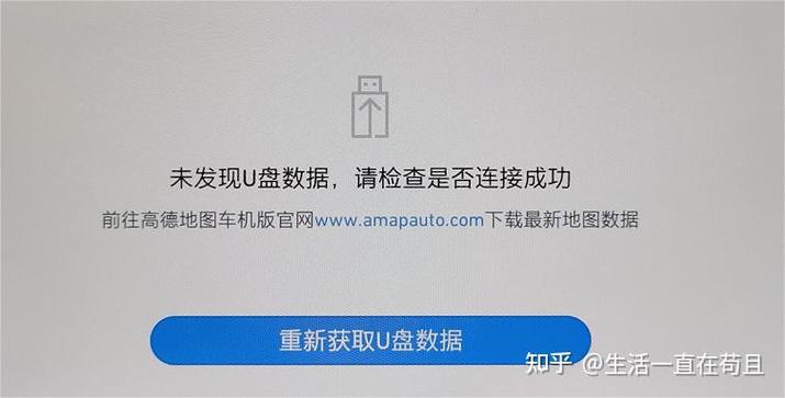 高德地图恢复原来的版本图标