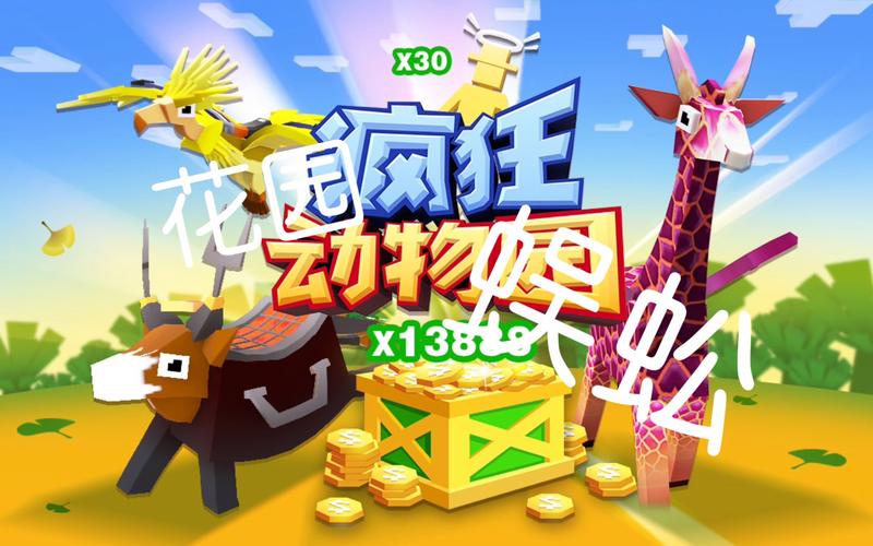 疯狂动物园 花园图标