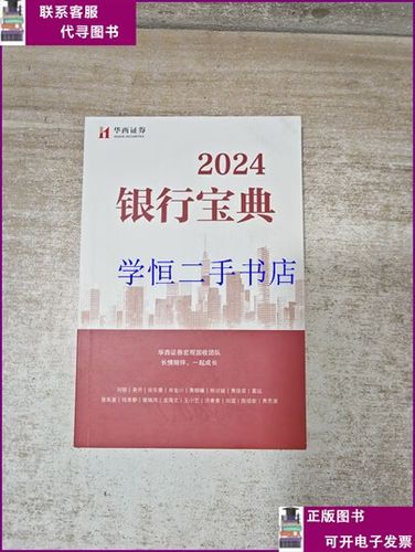 银行权益卡有必要办吗图标
