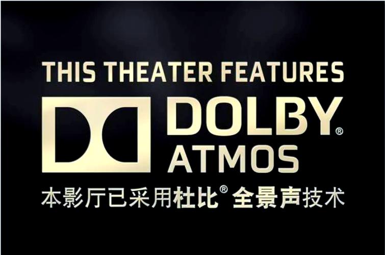 杜比音效 杜比全景声图标