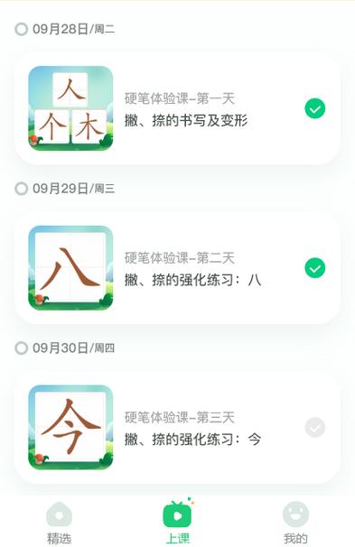 写字软件图标