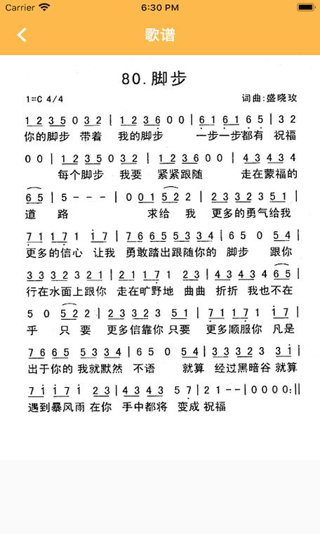 《赞美诗》下载图标