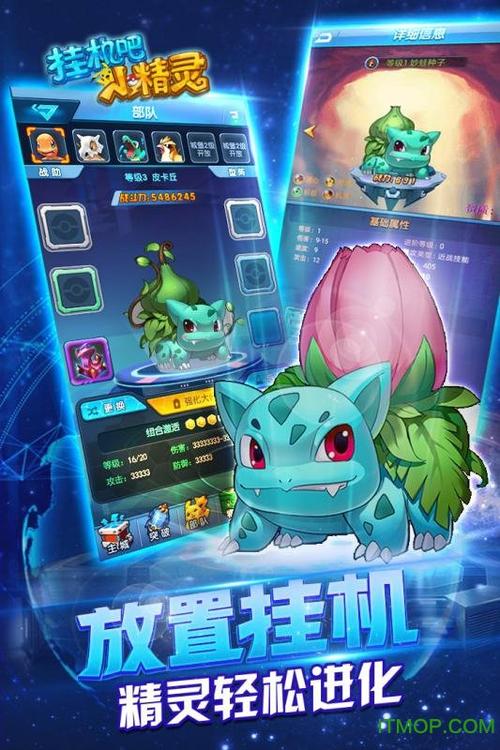 挂机吧小精灵截图