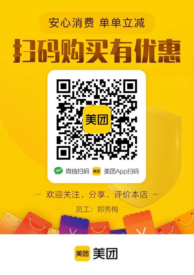 美团网优惠券领取游戏截图