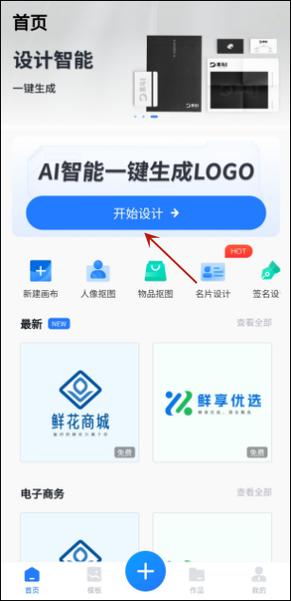 logo在线生成免费图标