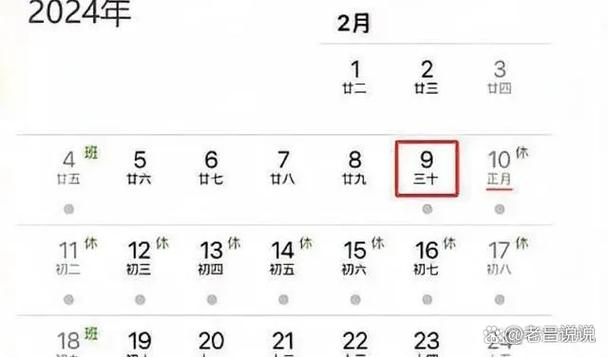 今年为何没有“年三十”图标
