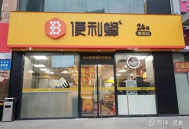 便利蜂超市加盟条件图标
