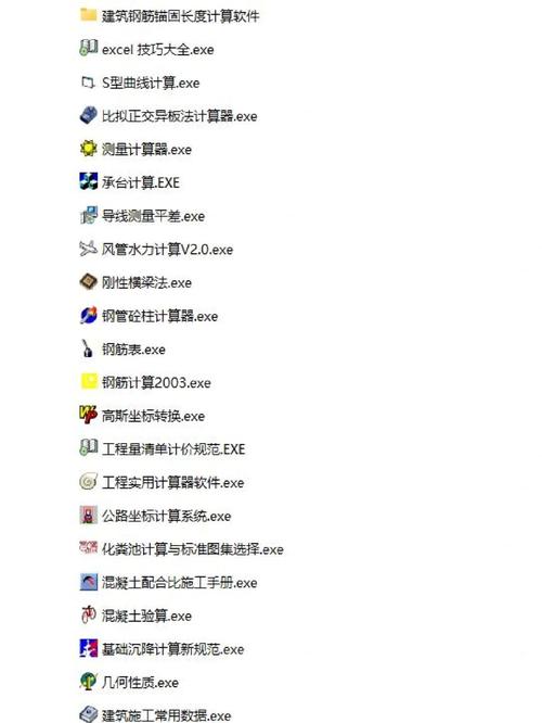工程报价软件有哪些图标
