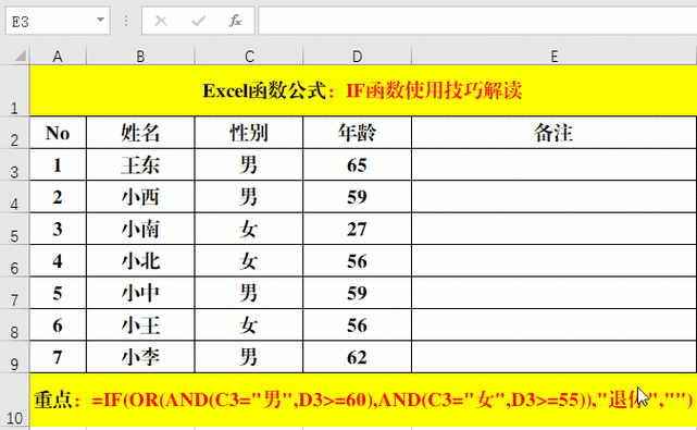 EXCEL基础函数图标