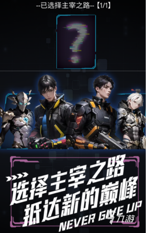 主神类游戏截图