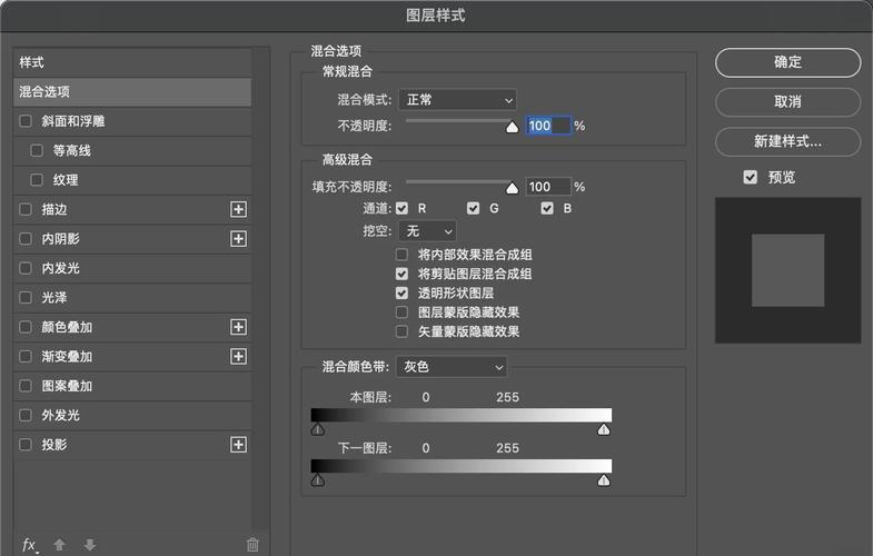 photoshop图层图标