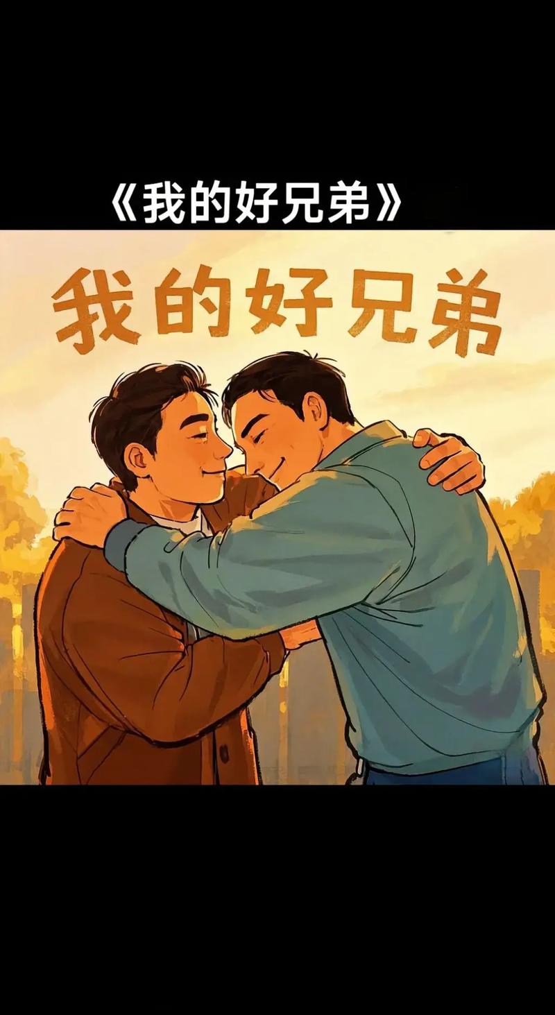 哥俩好下一句幽默截图