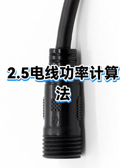 4平方电线220v带多少千瓦图标