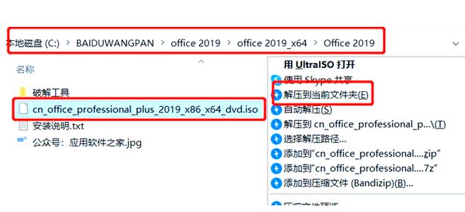 office2019电话激活教程图标