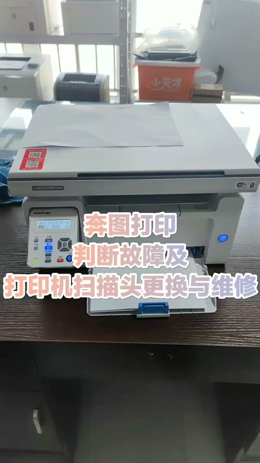 奔图打印机如何清零图标