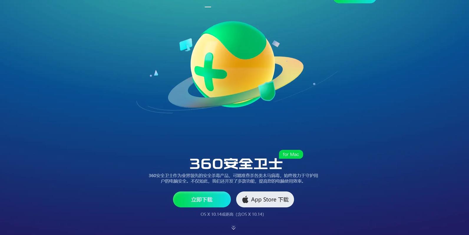 科技守护者 下载安装图标